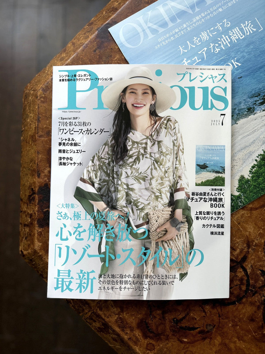 Precious 7月号掲載のお知らせ – Bon Magique